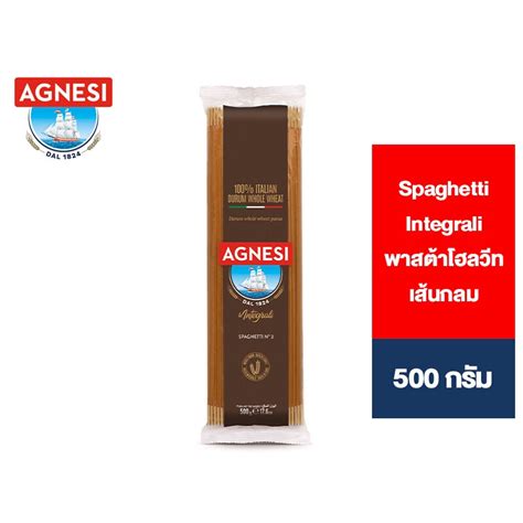 Agnesi Spaghetti Integrali Whole Wheat Spaghetti แอคเนซี สปาเก็ตตี้ อินทีกราลี่ พาสต้าโฮลวีทเส้น