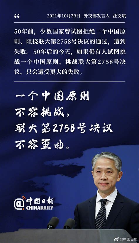 中方在台湾问题上的立场是一贯的明确的：搞台独是死路一条手机新浪网