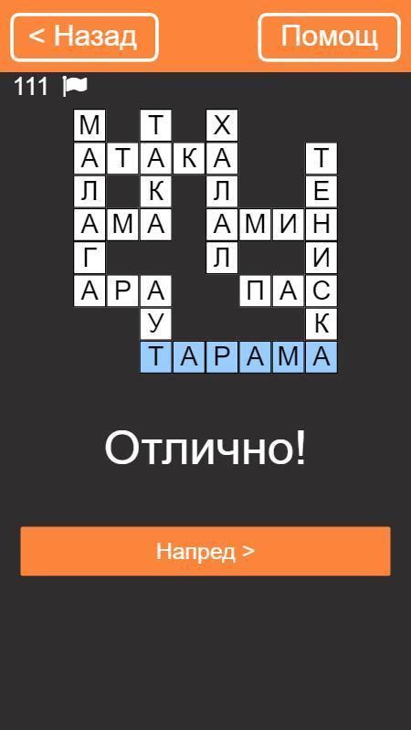 Бързи Кръстословици български Latest Android Apk Free Quick Download