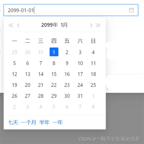 【antd】给 Datepicker 设置快捷时间选项datepicker 点击天数赋值 Csdn博客