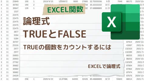 Isnumber関数で数値かどうかを判定する方法についてわかりやすく解説