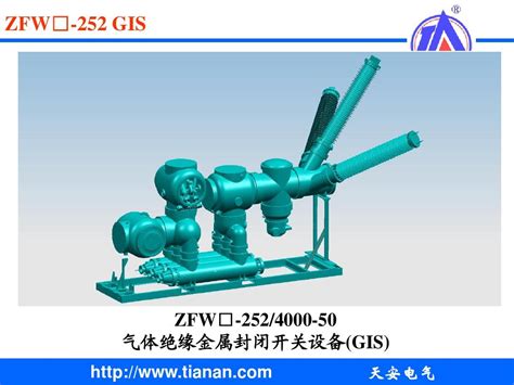 252kv气体绝缘金属封闭开关设备gis Word文档在线阅读与下载 无忧文档