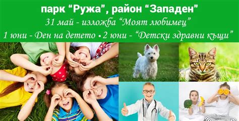 Богата програма за Деня на детето 1 юни в Пловдив Darik Bg