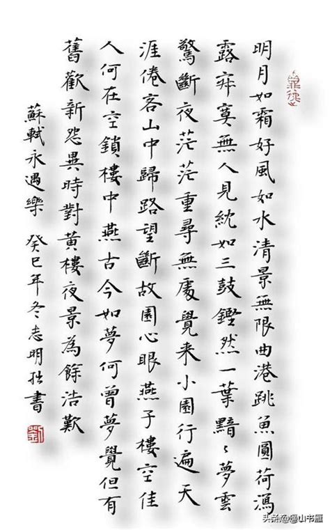 東坡詞中夢的解析細讀永遇樂 每日頭條