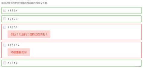 Week2day1b：图和深度优先搜索【2023 安全创客实践训练笔记】极大二连通块 Csdn博客