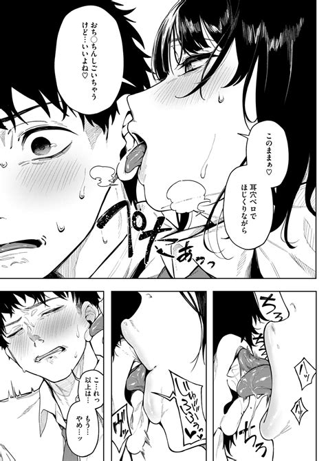Comic Hotmilk 2025 01 Page 268 Nhentai Hentai Doujinshi And Manga