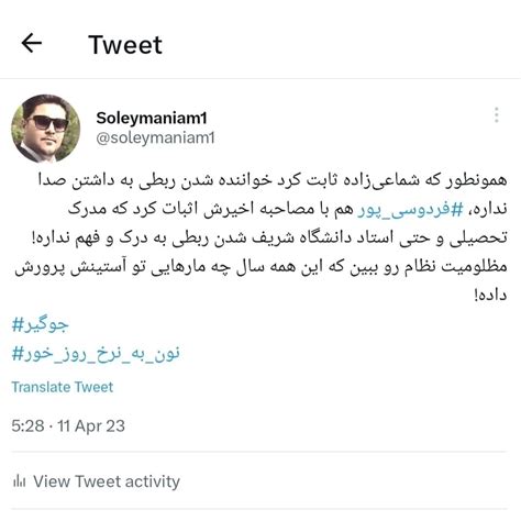 عادل فردوسی پور عکس ویسگون