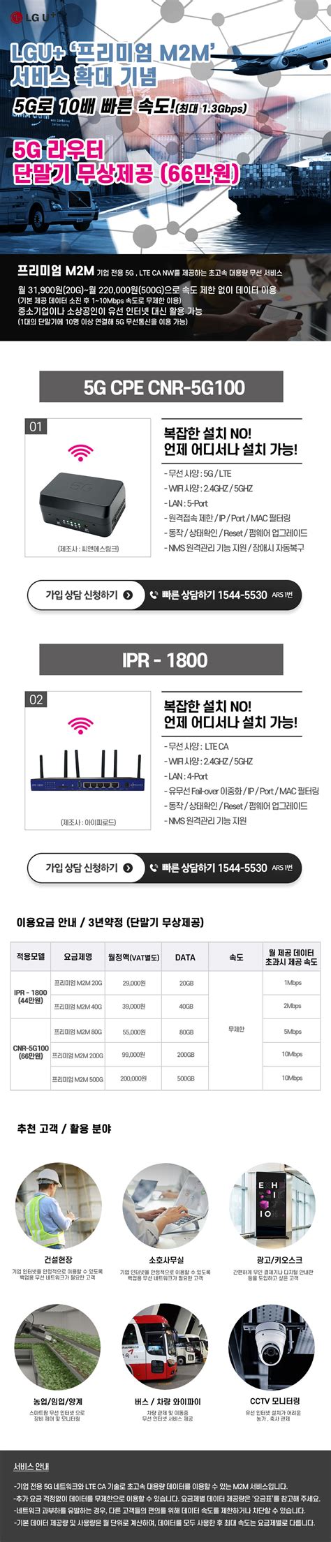 핸드폰닷컴 우리가게 무선 인터넷 매장 카드 결제기 Lte결제라우터 모바일 오피스넷 가입 최저가 가격비교