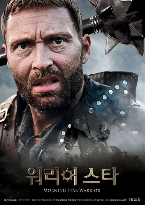 워리어 스타 다시보기 결말 평점 리뷰 정보 영화 줄거리 예고편 후기 스포 위플릭스