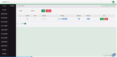 Java毕设项目网络教学平台（javavuemybatismavenmysql） Csdn博客