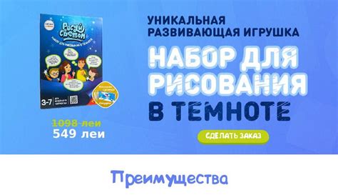 Претензия на Детский интерактивный набор для рисования в темноте Рисуй светом пластилин в подарок
