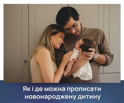 Як і де у Кременчуці можна зареєструвати місце проживання дитини Кременчук Тудей