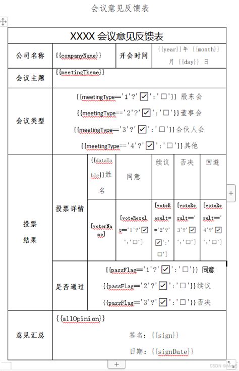 【java】将数据导出到指定word模板当中，批量导出多个word并压缩成zip并加密（代码实现）configurebuilder