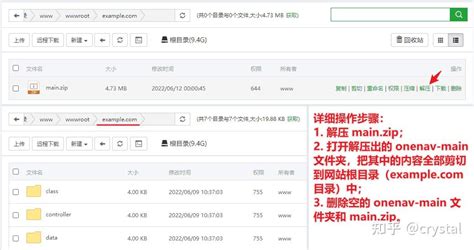 超详细的 OneNav 个人导航网站搭建教程与使用方法 知乎