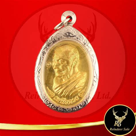 พระเครื่อง เหรียญหลวงปู่มหาศิลา สิริจันโท รุ่น เหนือดวง สวนสงฆ์แกเปะ วัดโพธิ์ศรีสะอาด จ