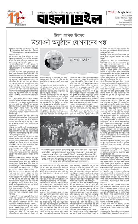 Subrata Kumar Das On Linkedin A Bengali Community Writer Roksana Lais Joined The Gala Opening