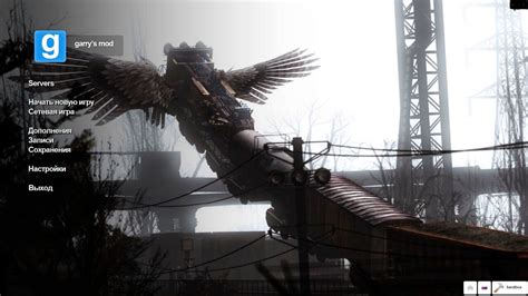 Скачать Garrys Mod 14 [последняя версия] на ПК торрент