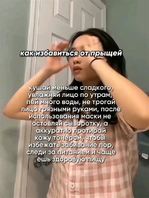 Пин от пользователя Home💋🎀 на доске Саморазвитие и тд Лечение прыщей Советы для здоровья кожи