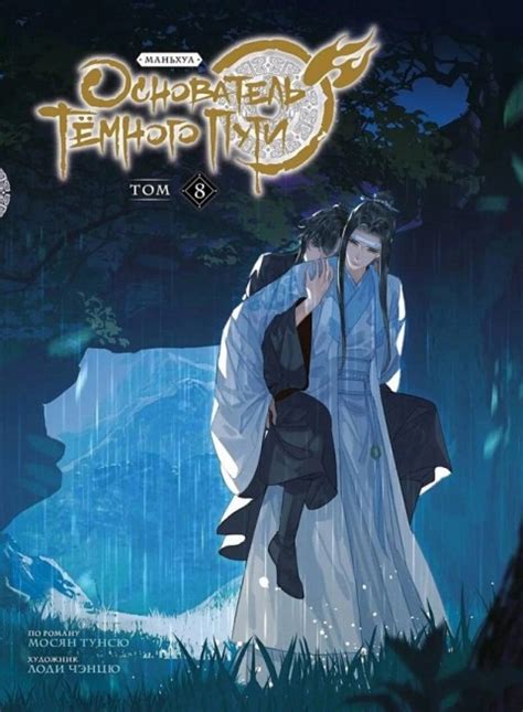 Система «Спаси Себя Сам для Главного Злодея Книга 2 купить ранобэ по цене 1350 р