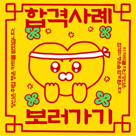 글로우업리즈 경영지원 채용 자기소개서 합격 전략 실전 첨삭 노하우 공개 🔍