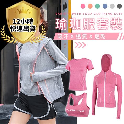 【現貨 免運費 出清】運動服 瑜珈服瑜珈褲 運動內衣 運動上衣運動褲 瑜珈褲 瑜伽褲 壓力褲 韻律褲 壓力褲女 緊身褲 蝦皮購物