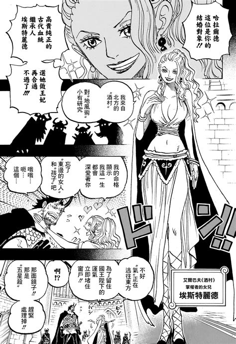 海贼王 第1153话「洛基诞生」 知乎