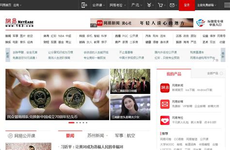 网易 网站导航 极趣网