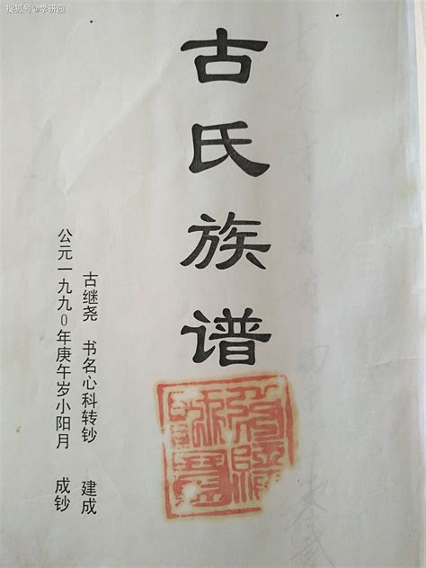 古氏文献系列1 搜狐大视野 搜狐新闻