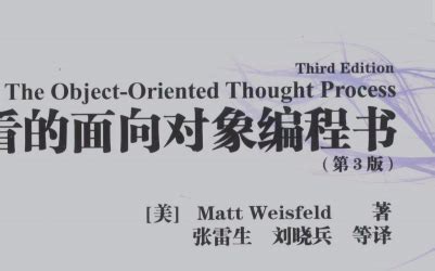 资料下载写给大家看的面向对象编程书第三版 pdf