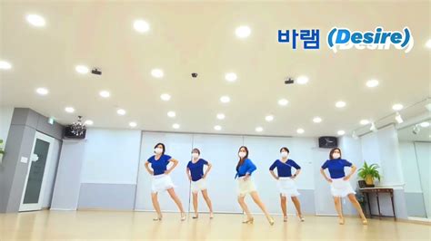 Desire Line Dance Ceo Youtube