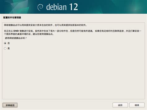 Debian 12 安装、配置和使用（二） 知乎