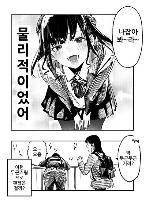 만화에 있는 핀