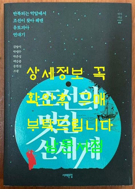 중고 조선의 멋진 신세계 알라딘