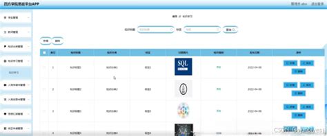 Javaphpnetpython四方学院思政平台app【2024年毕设】 Csdn博客