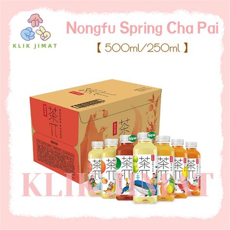 Ready Stock 农夫山泉｜茶兀果茶系列｜nongfu Spring Cha Pai Cha Pie｜茶π 茶派 Fruit Tea 整箱500mlx15罐 整箱