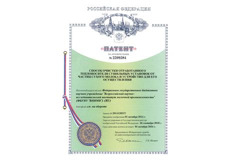 Патент на изобретение № 2599584