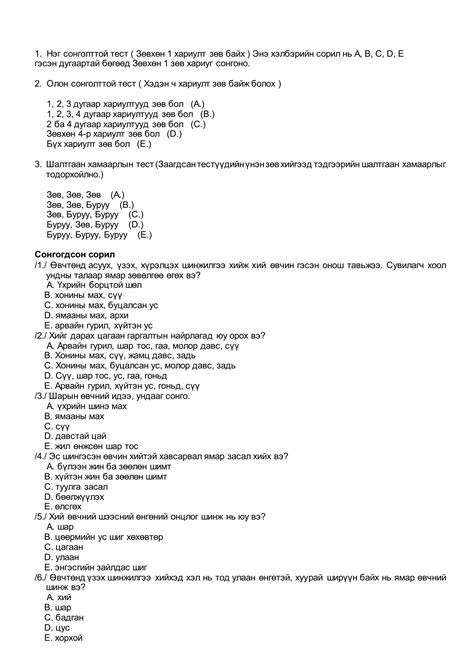 Уламжлалт эмчилгээний сувилагч 115 Docx