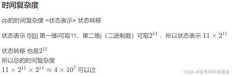 蒙德里安的梦想（ 动态规划 状态压缩dp ） csdn博客