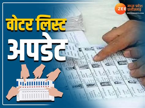Mp News Lok Sabha Elections 2024 Bhopal And Other Voters Name Added To