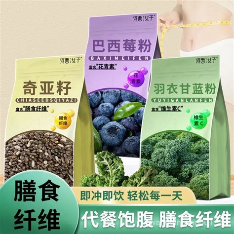 Hexi Women Chiya Seed Acai Berry Powder Collard Powder Combination