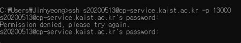 ssh permission denied · issue 158 · kaist cp cs220 · github