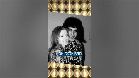 Тайная Дочь Фредди Меркьюри Youtube
