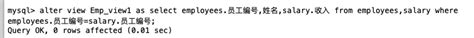 mysql实训666666 定义一个视图empview用以查看所有员工的编号、姓名和出生日期 csdn博客