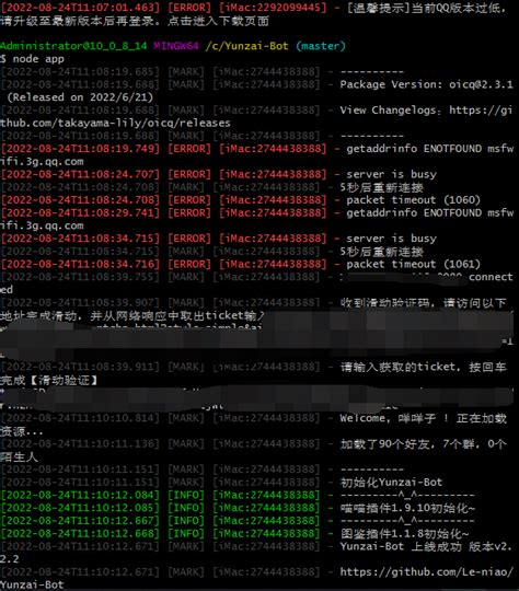 云崽显示qq版本过低，但另一个号没事 · Issue 146 · Yoimiya Kokomi Miao Plugin · Github