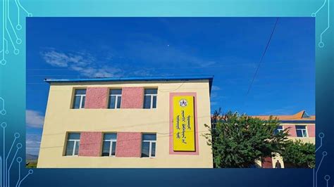 Архангай Өлзийт сумын ЕБС