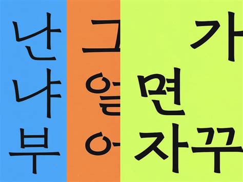 서체 디자이너 채희준 아주 작은 결정들이 모여 글자의 얼굴을 이룬다