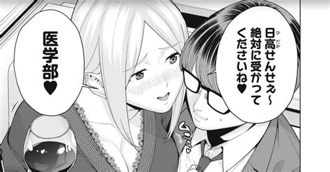 ヤンマガweb 【彼女の友達】51話無料開放【期間限定】 じゅらのイラスト Pixiv