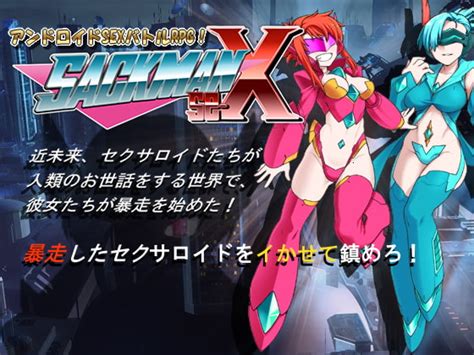 Sackman Se X 物理反射倶楽部 Dlチャンネル みんなで作る二次元情報サイト！
