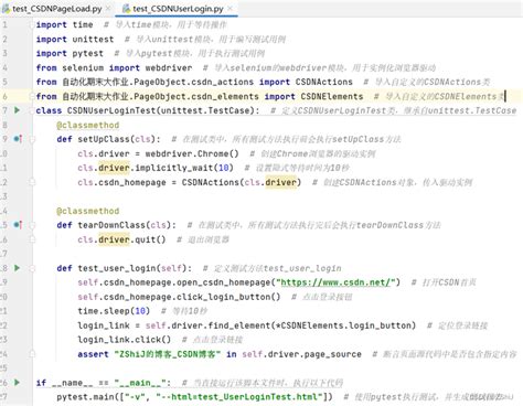 python自动化测试实战 CSDN的Web页面自动化测试 python web页面layout测试 CSDN博客