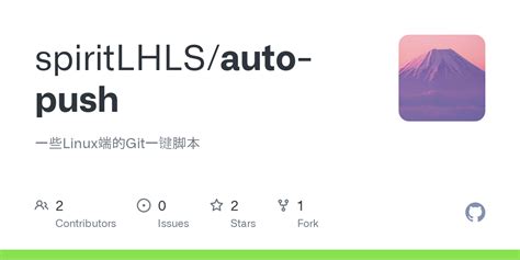 Github Spiritlhlsauto Push 一些linux端的git一键脚本